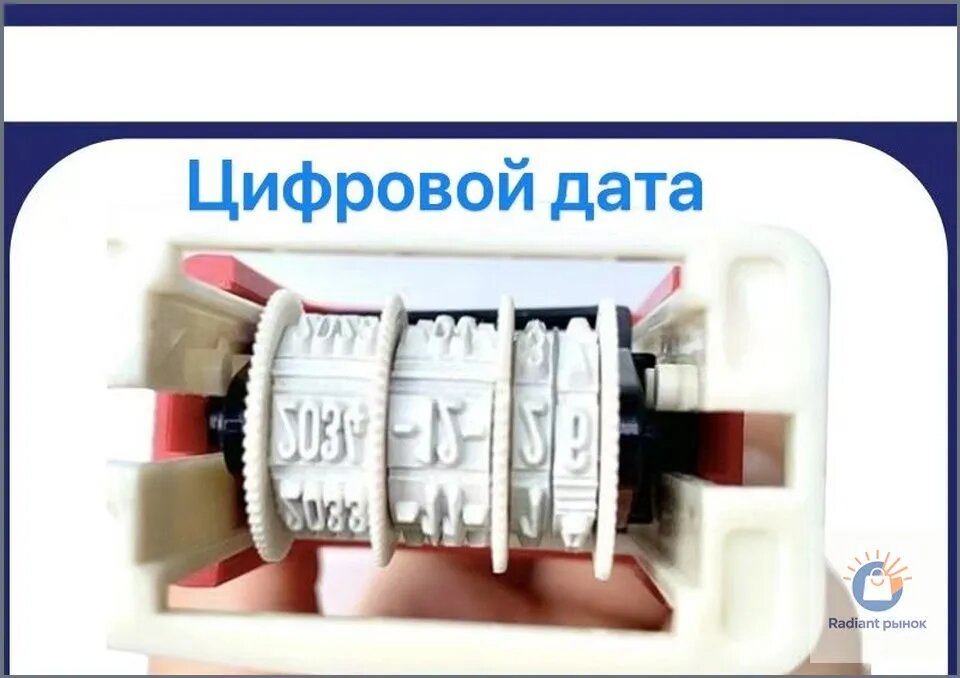 Датер бестселлер — фото 1