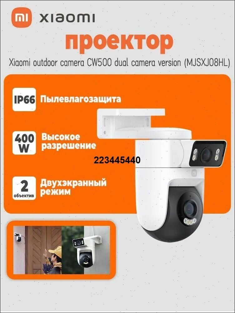 Гобо-проектор белый 2K Wi-Fi ночное видение компактный для дома