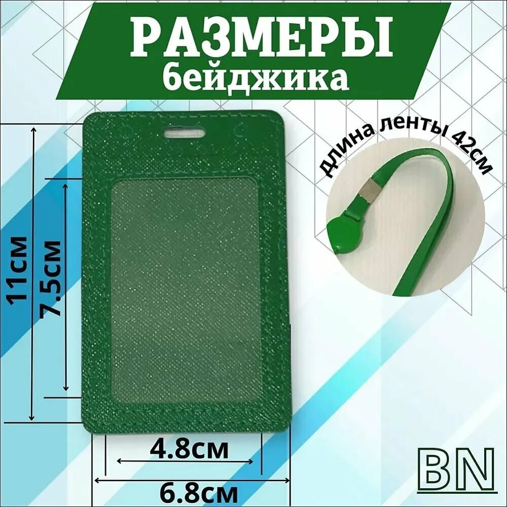 Бейдж для пропуска — фото 1