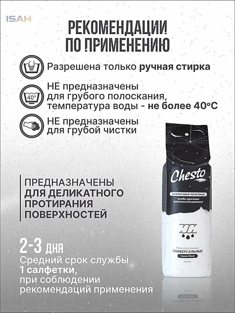 Салфетки для уборки, Белый, 30х25см см, 60 шт.