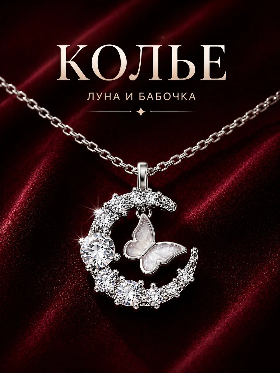Подвеска