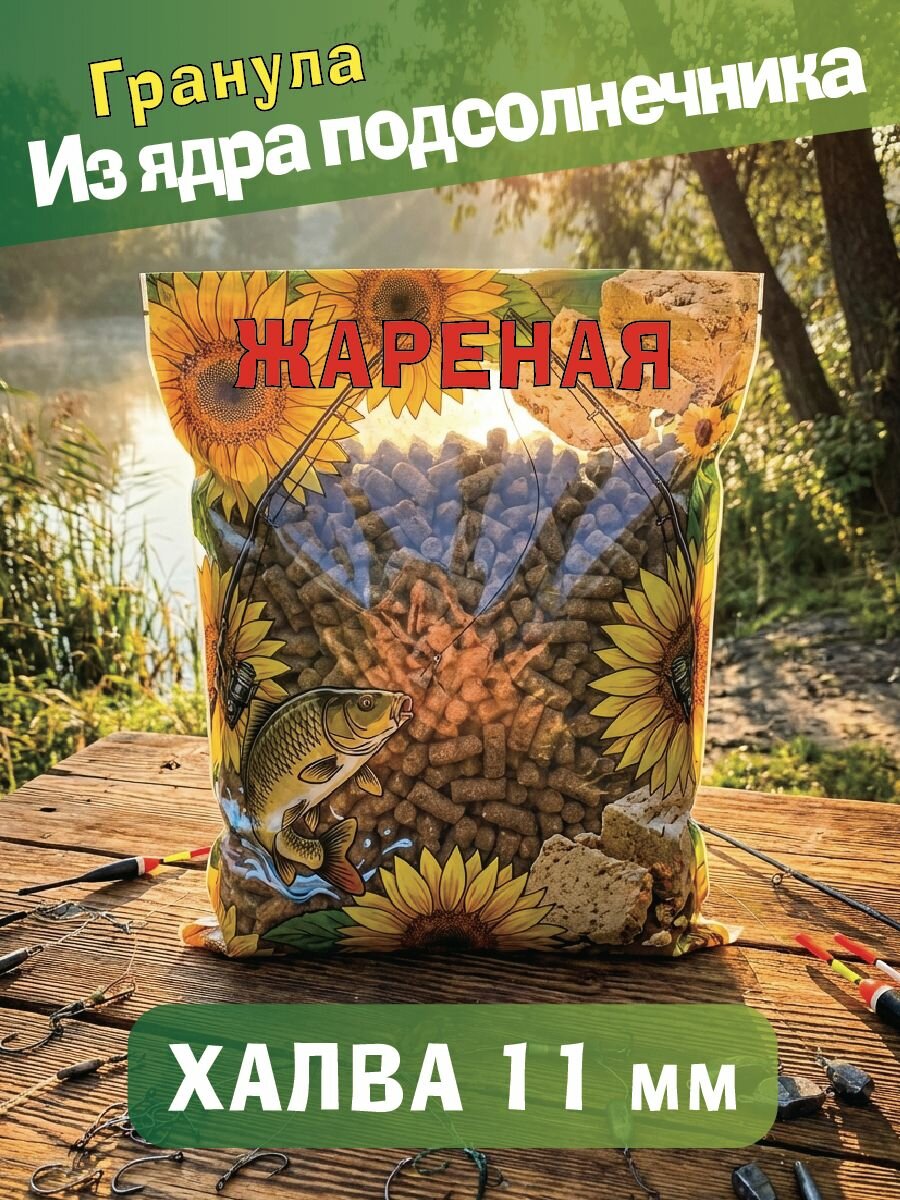 Жмых подсолнечника гранулированный 1 кг Гранула пеллетс Прикормка