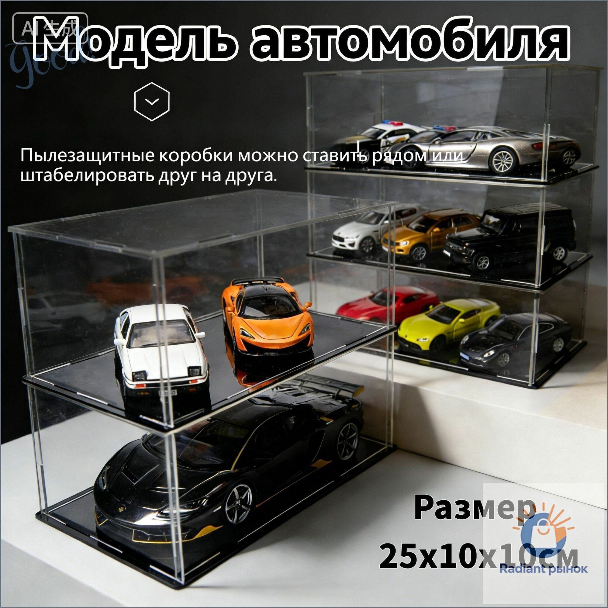 Органайзер для игрушек25х10х10 см.
