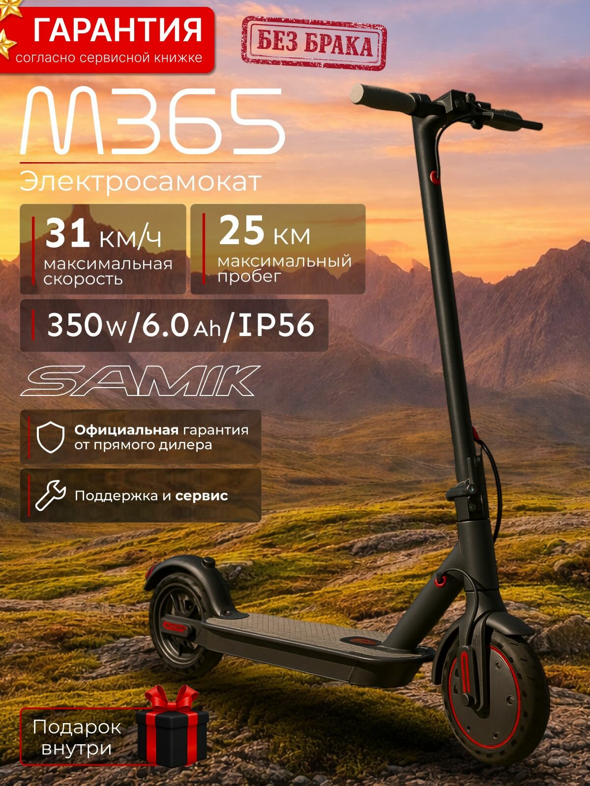 Электросамокат для взрослых мощный M365