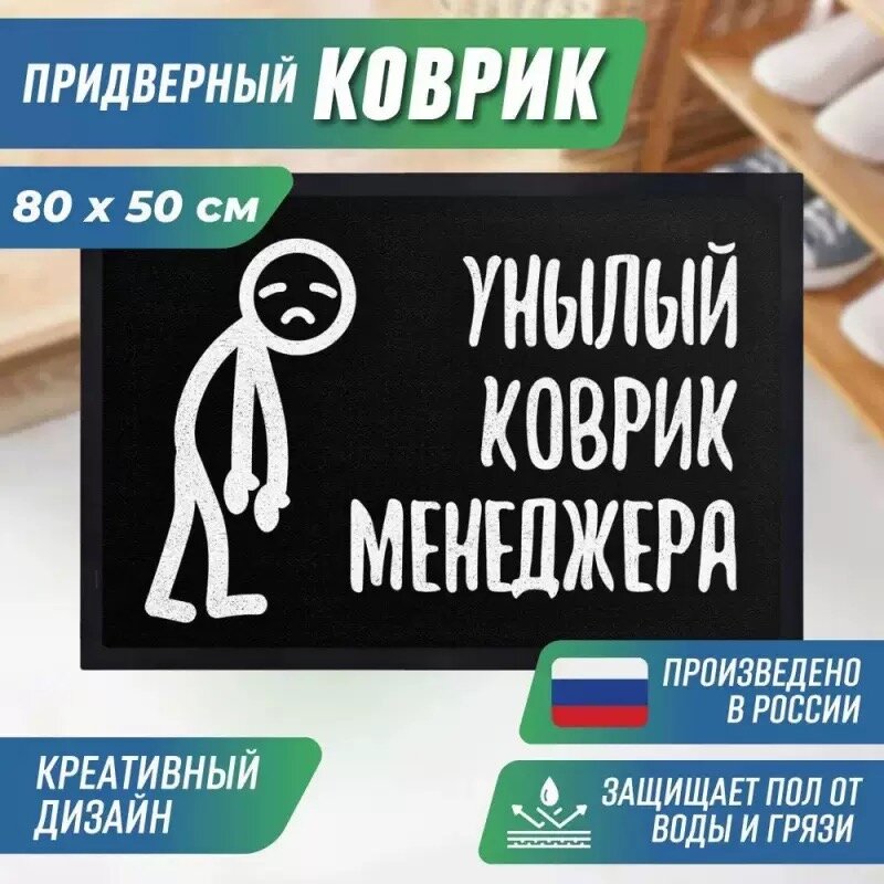 Коврик входной влаговпитывающий Прилет-вылет 50х80 см