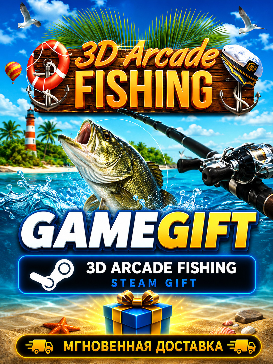 Игра 3D Arcade Fishing для STEAM ПК (PC) | Страна активации - ОАЭ | Подарком на Ваш аккаунт | Автовыдача
