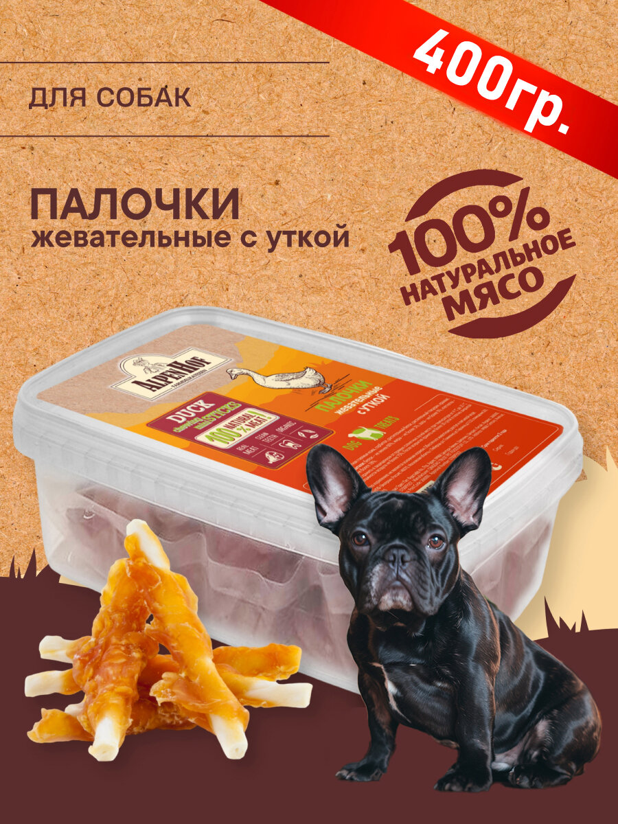 AlpenHof лакомство для собак Жевательные палочки с уткой для собак АльпенХоф, 400 г