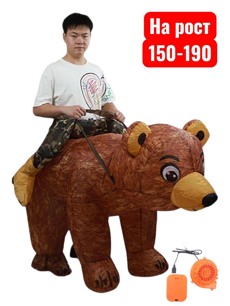 Костюм "На медведе", надувной, мужской, 100% полиэстер, коричневый