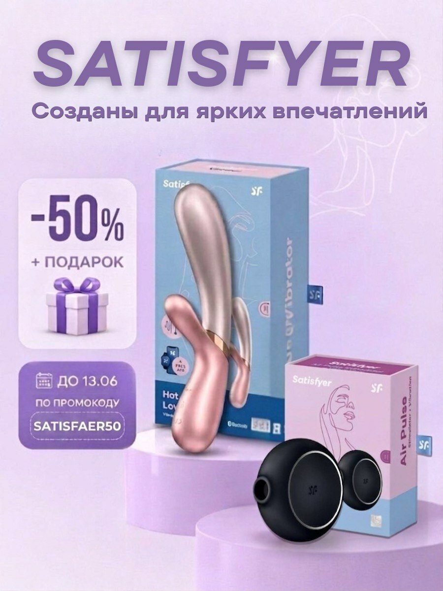 Вибратор для женщин кролик розовый с подогревом + вакуумно-волновой стимулятор клитора, подарок