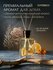 Аромадиффузор для дома SOYAMOO Gold Leaf Liquid с палочками, цитрусово-хвойный а...