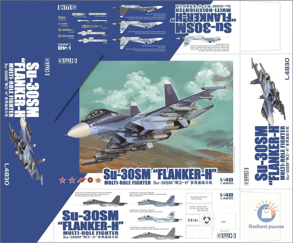 Сборная модель самолета Great Wall Hobby L4830 Су-30СМ "Flanker-H" 1:48, высокая детализация, новый инструмент, многоцелевой истребитель, пластик