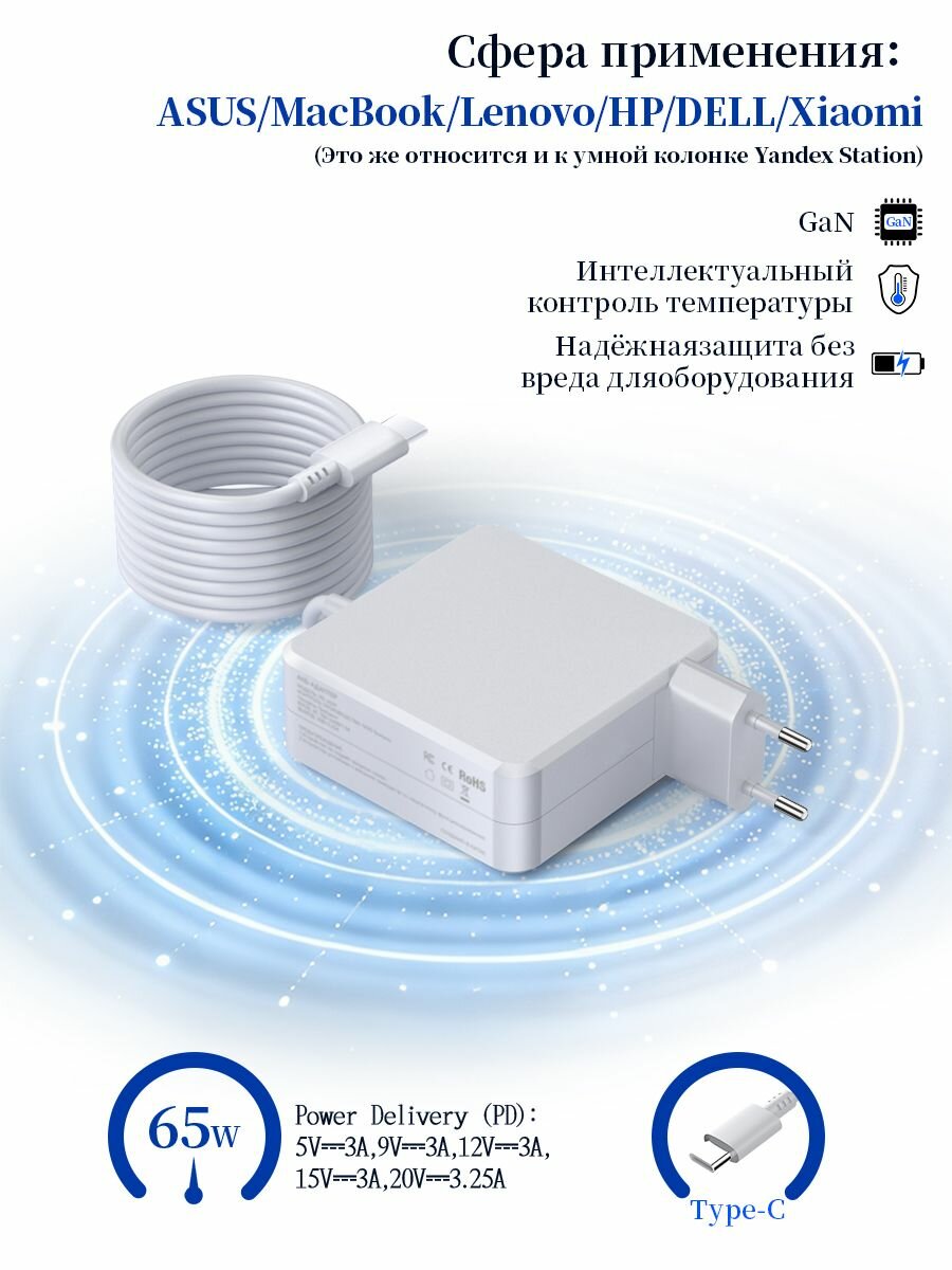 Зарядное устройство для ноутбука, 65W20V3.25A, USB Type-C. Подходит для любого компьютера с разъемом USB-C