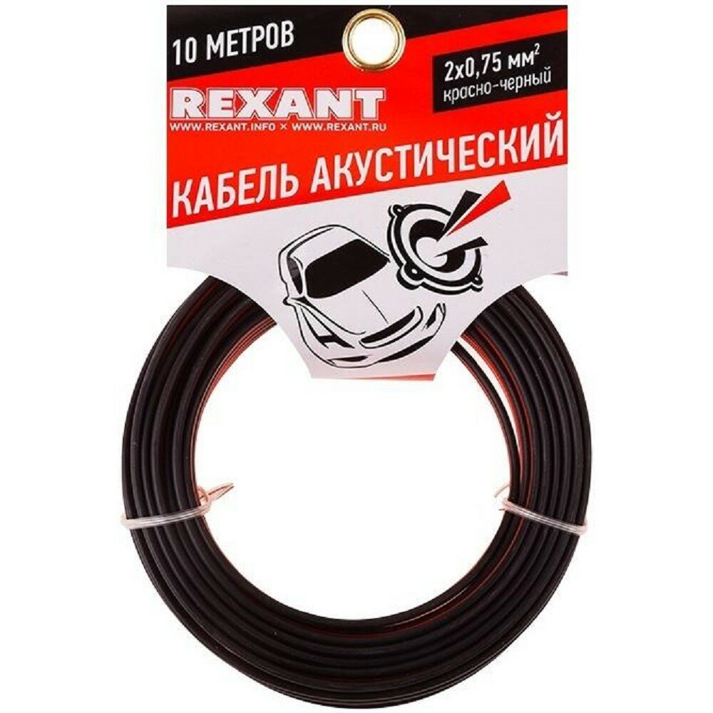 Аудио кабель переходник REXANT 01-6104-3-10 Открытый контакт - Открытый контакт