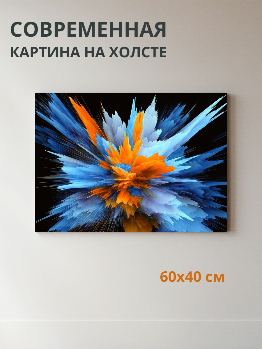 Картина на холсте Цветовой взрыв 60x40 см