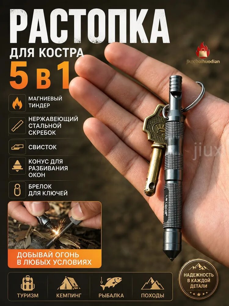 Ручка аварийного зажигания для выживания, ветрозащитная и водонепроницаемая конструкция, незаменимый инструмент для кемпинга и рыбалки.