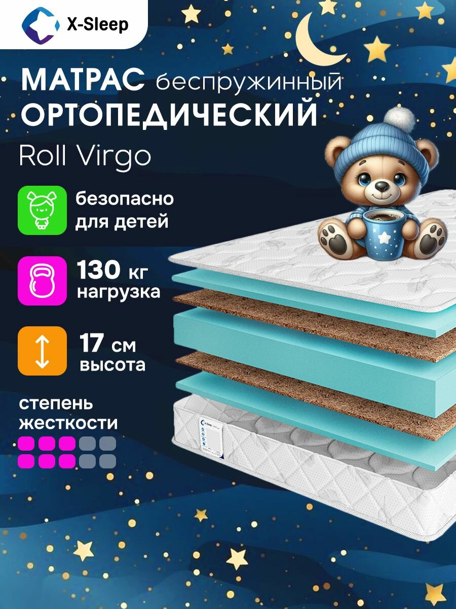 X sleep matras bespruzhinnyy 70h120 sm