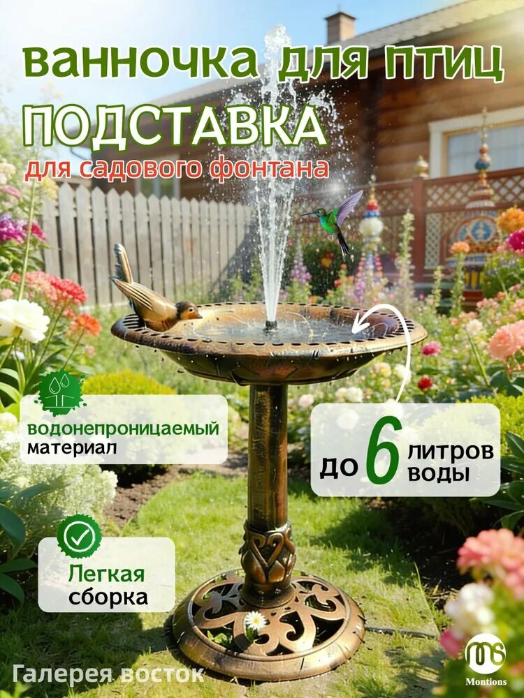 Montions Дом для насекомыхх43х68.5см