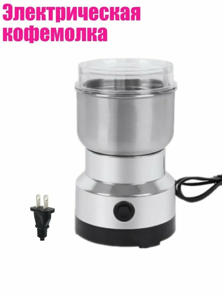 Электрическая кофемолка, 1 - US