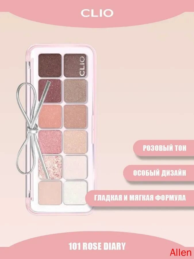 Палитра теней для век CLIO Pro Eye Palette Air, - 101 Rose Diary