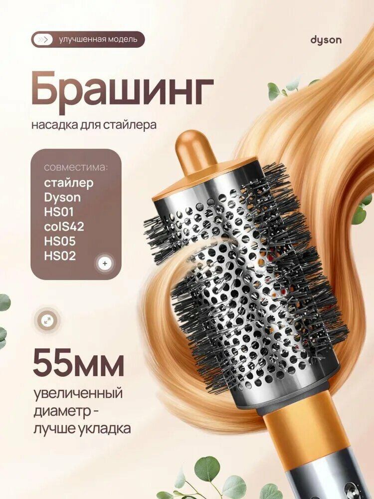 Аксессуары к приборам для укладки волос
