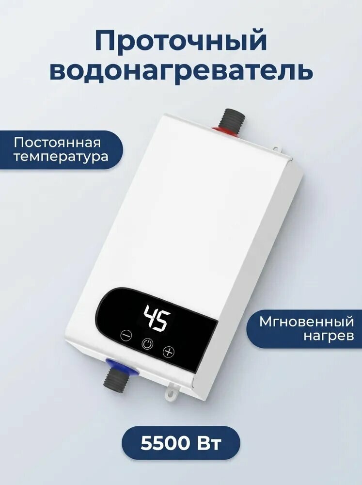 Небольшой бытовой водонагреватель для душа, мгновенный электрический водонагреватель, подача воды, мытьё рук, установка у раковины, душевая кабина, 5500 ватт
