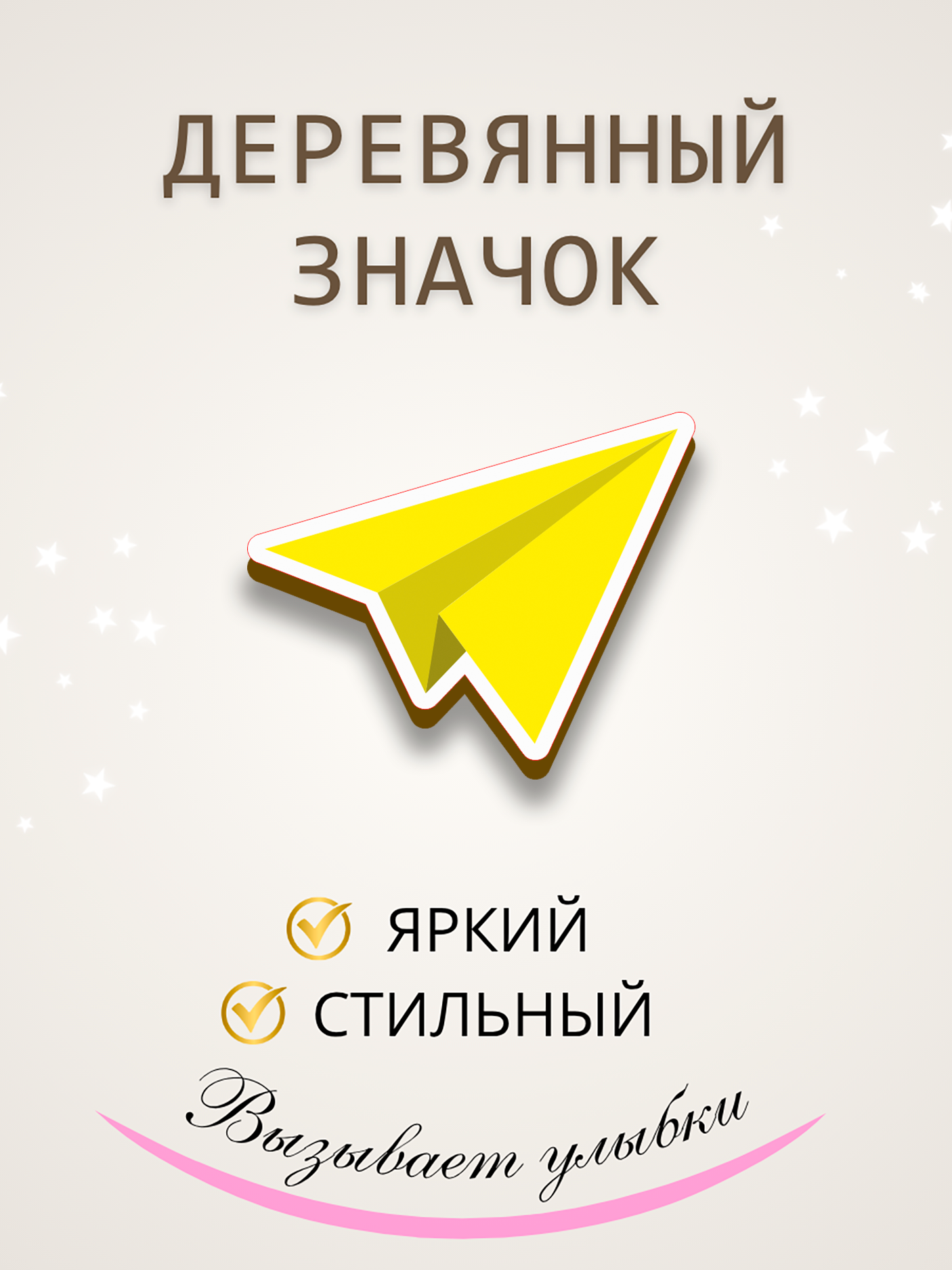 Значок