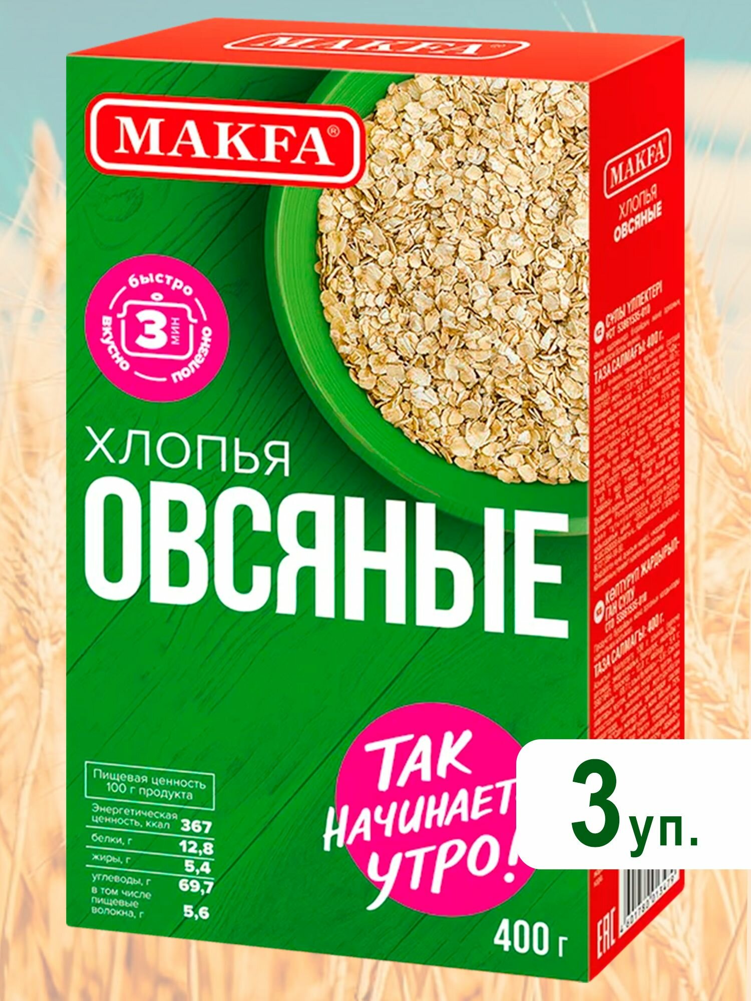 Хлопья овсяные Макфа, 400г х3шт