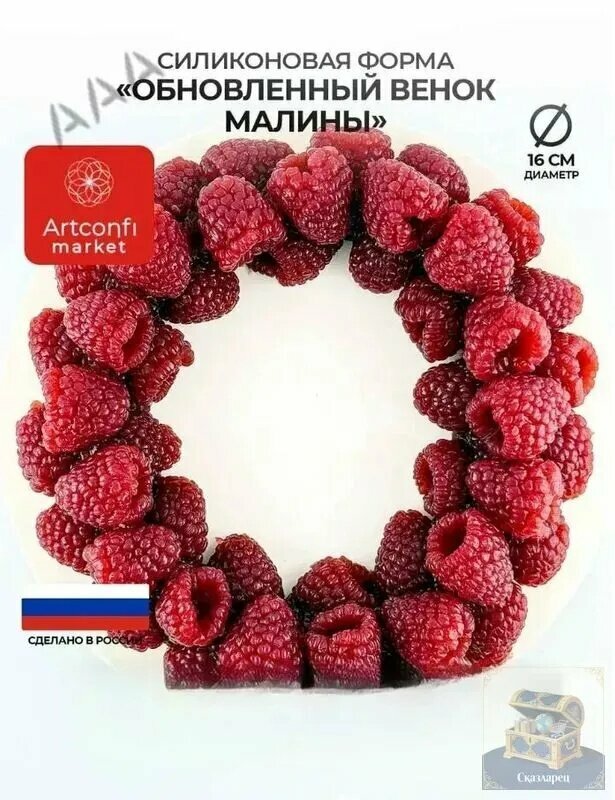 Форма для конфет