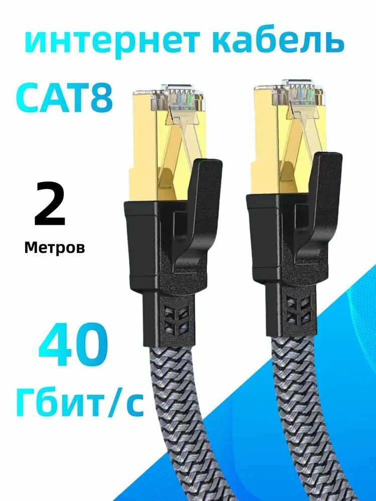 E-Connex Кабель для интернет-соединения RJ-45/RJ-45, 2 м, голубой
