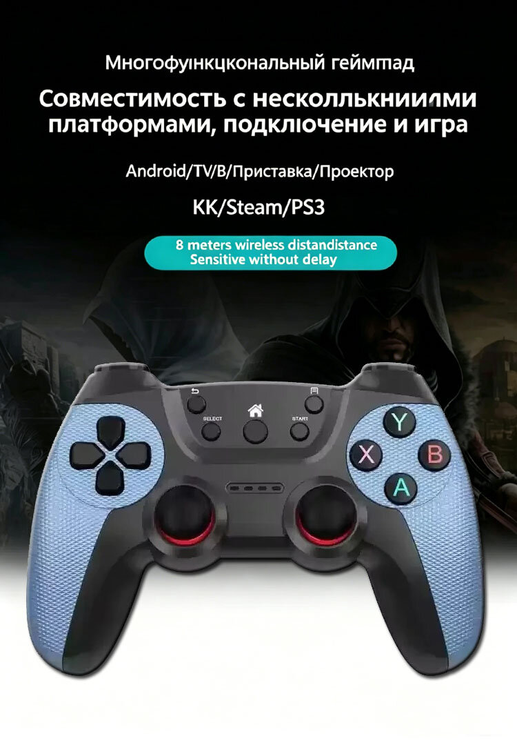 Джойстик для пк, джойстик для телефона, геймпад для пк беспроводной