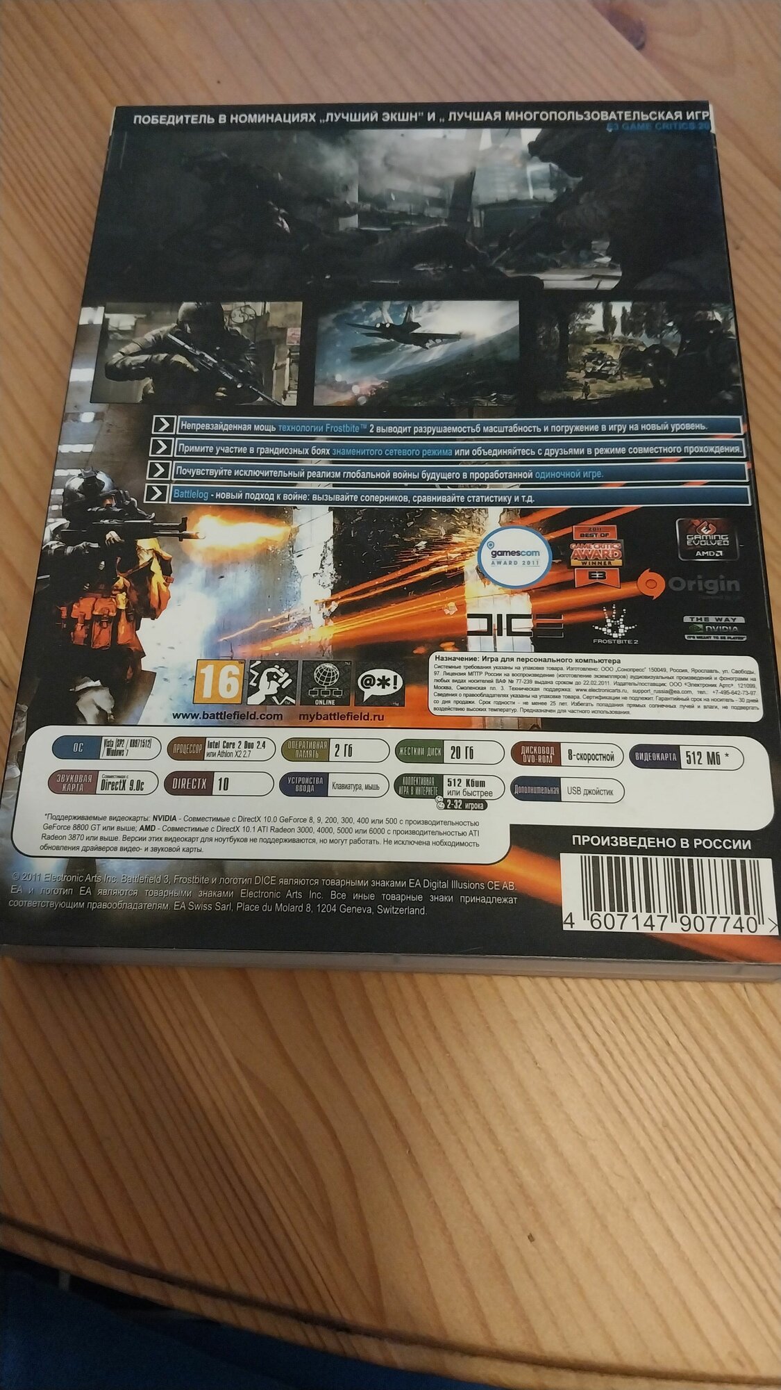 Battlefield 3 игра — фото 1