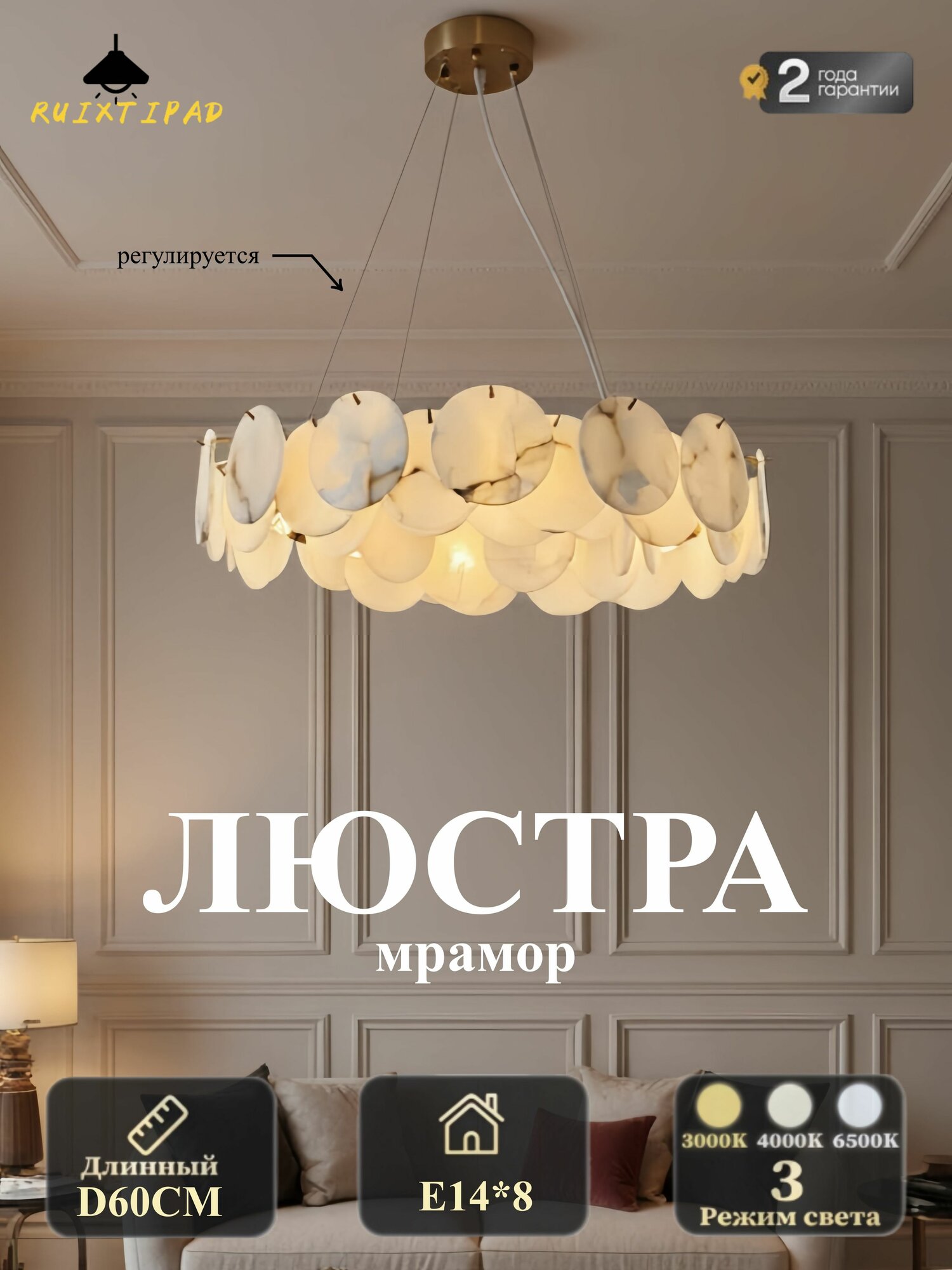 Подвесная люстра RUIXTIPAD 8222-D60 из искусственного оникса, E14, диаметр 60 см, 3 цвета света, металлик, для гостиной