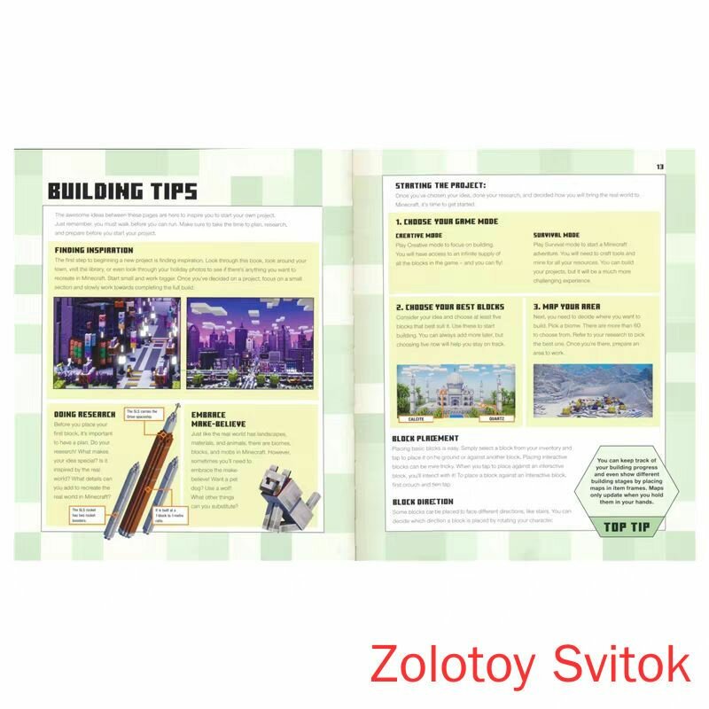 Книга идей по Minecraft "Мой мир", DK, на английском языке, 2023 г. — фото 1