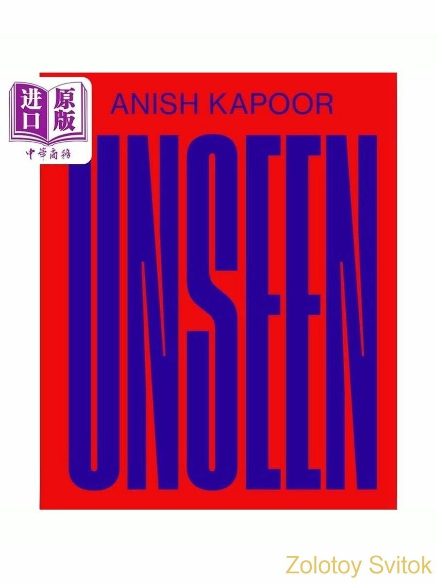 Артбук "Anish Kapoor Unseen", английский оригинал, твердый переплет