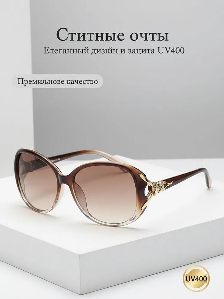 Солнцезащитные очки
