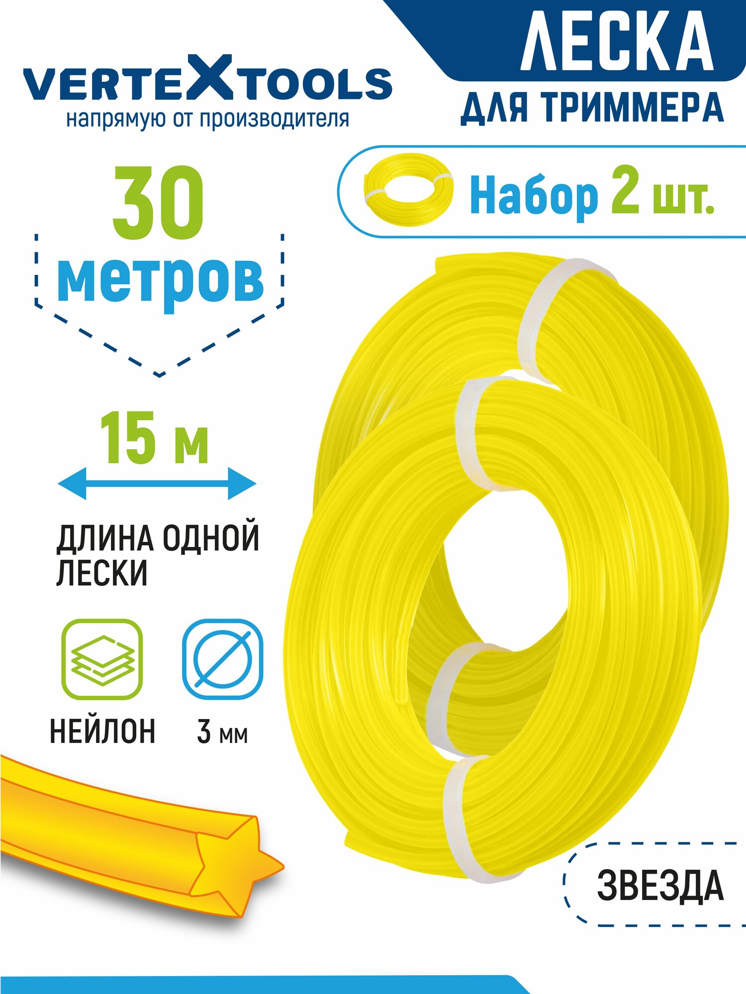 Леска для триммера 3мм