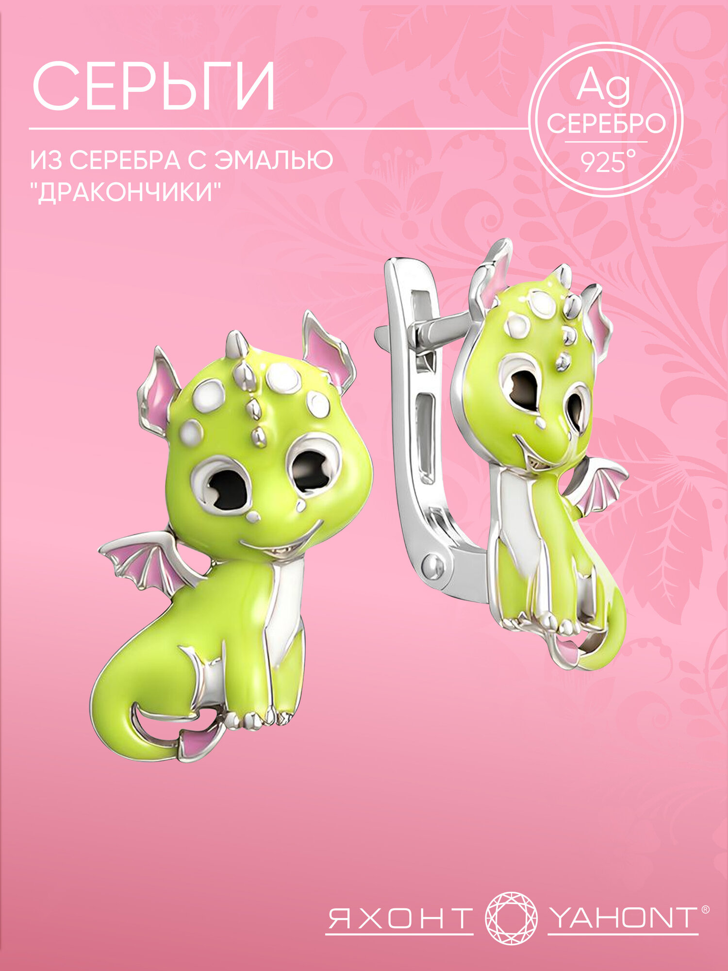 Серьги, серебро, 925 проба, родирование, эмаль