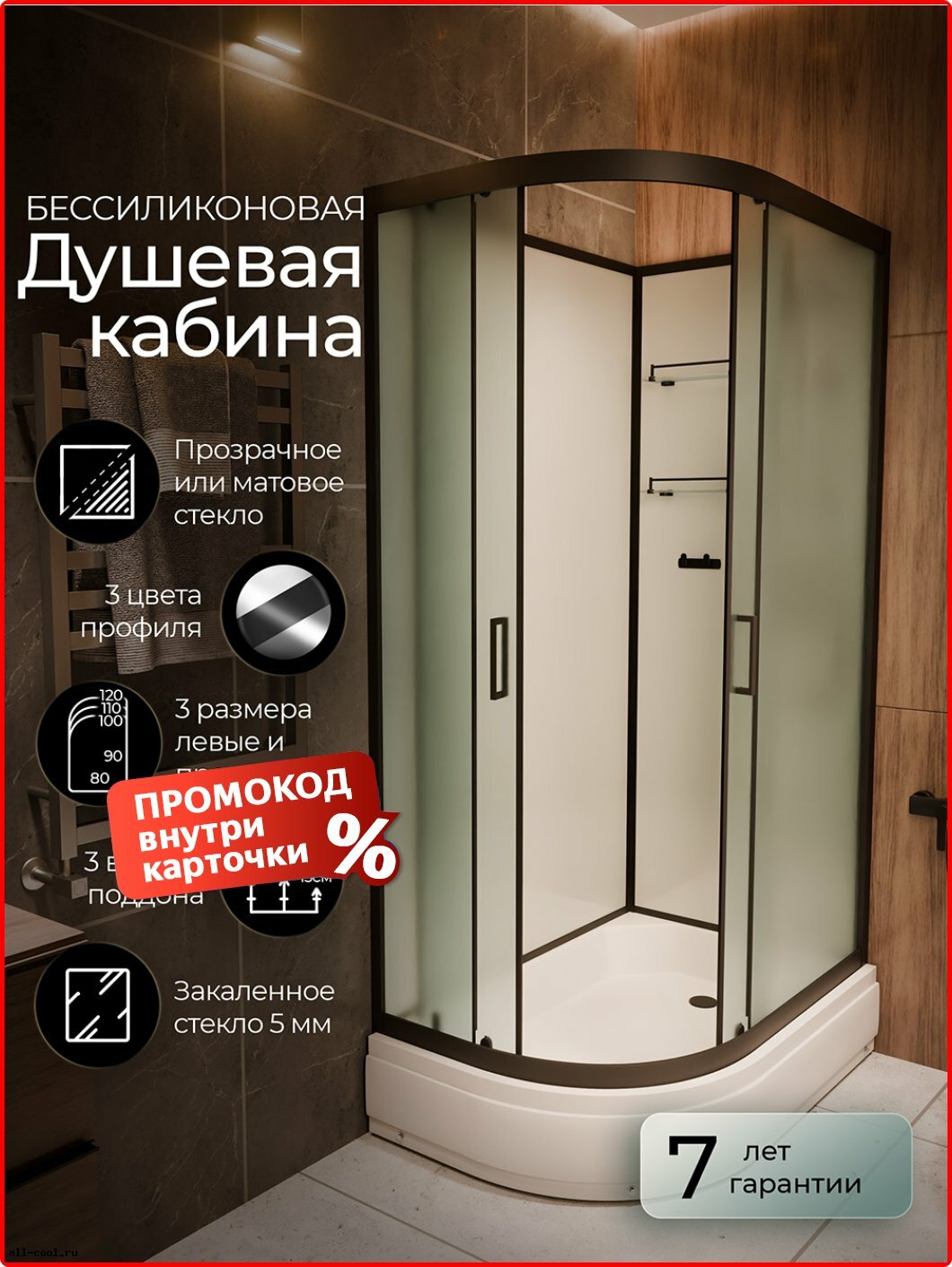 Душевая кабина Frank Crescenzo 120x80 средний поддон, асимметричная, черный