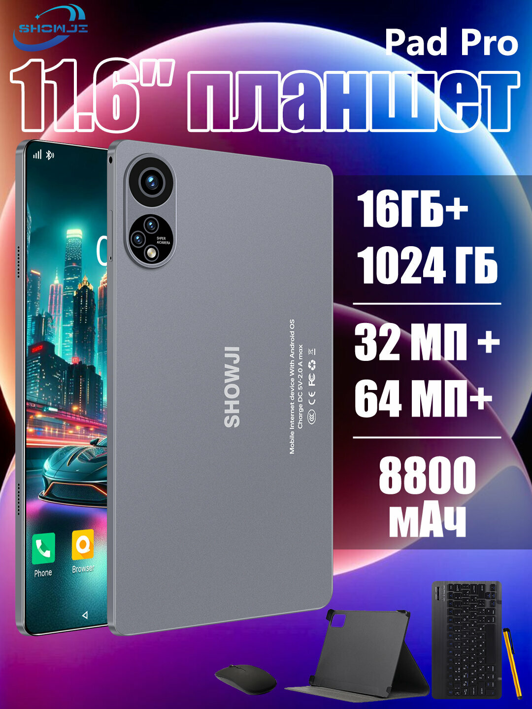 Игровой планшет PAD Pro 11.6", IPS, 16GB, 1TB, 3 камеры, 8800 mAh, серый