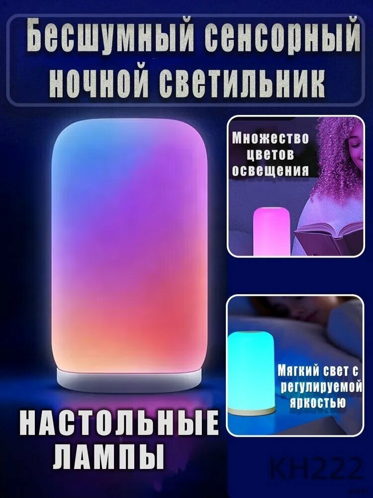 Ночник Яндекс yndx-00560 Zigbee бесшумный сенсорный RGB атмосферный свет с регулируемой яркостью