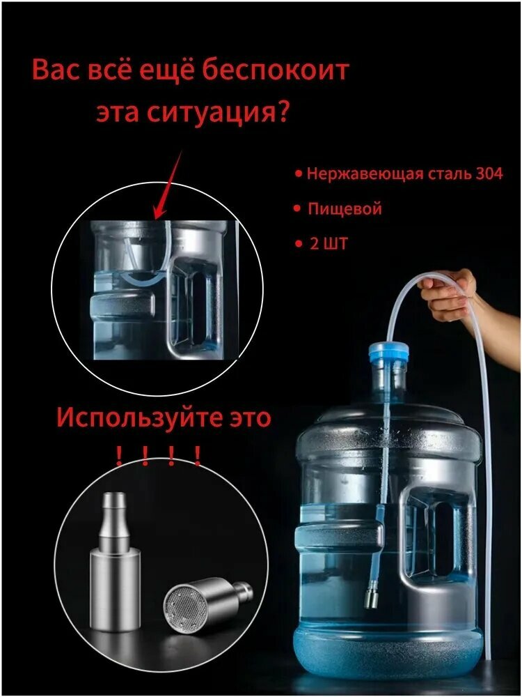 Эксклюзивный груз из пищевой нержавеющей стали 304 для шланга диспенсера, утяжелители для трубки кулера в наборе 2 шт