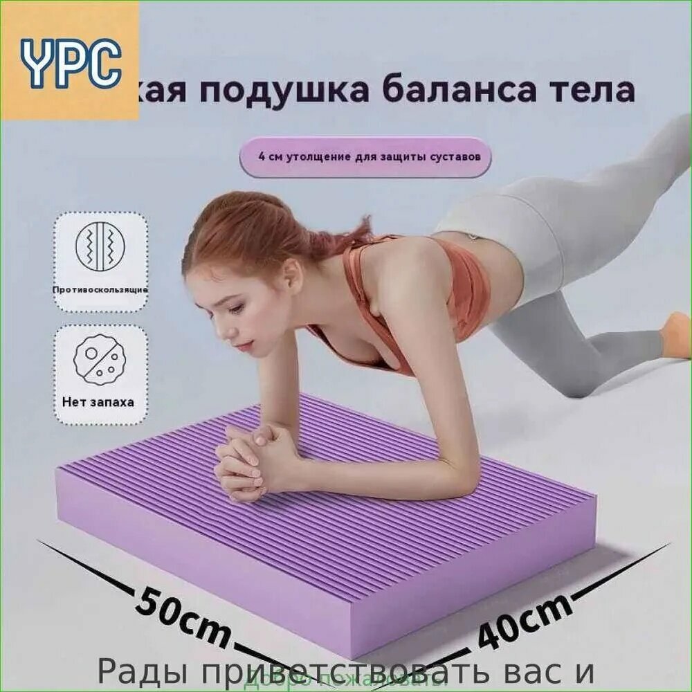 Подушка балансировочная, 50х40 см