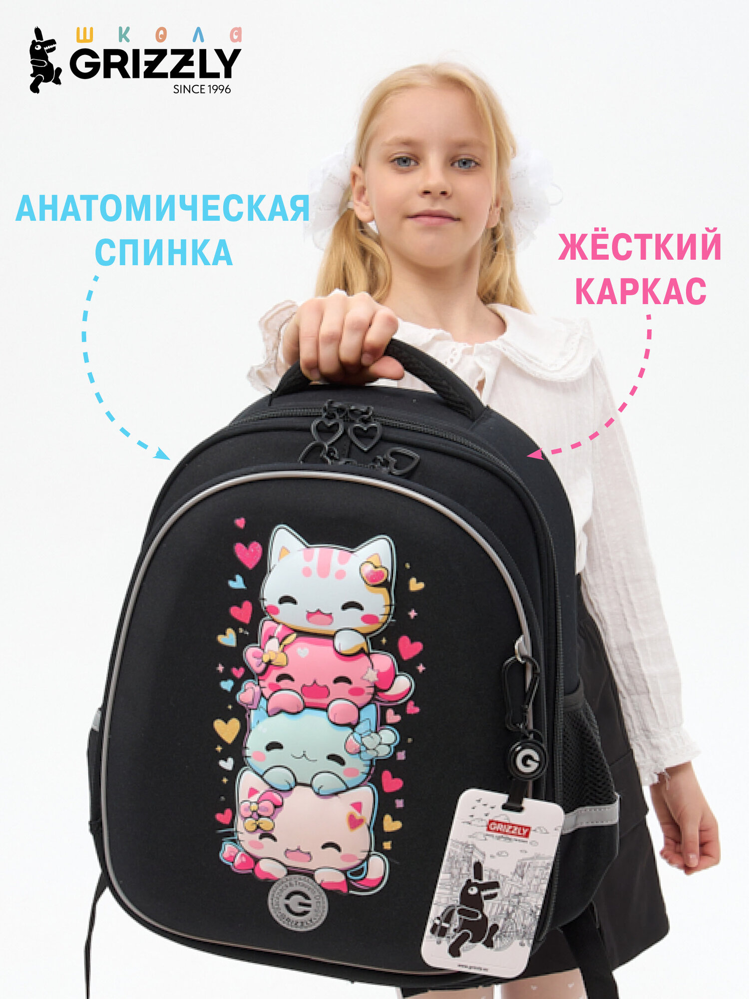 Ранец школьный формованный GRIZZLY с анатомической спинкой на ножках, для девочки, RAz-686-2