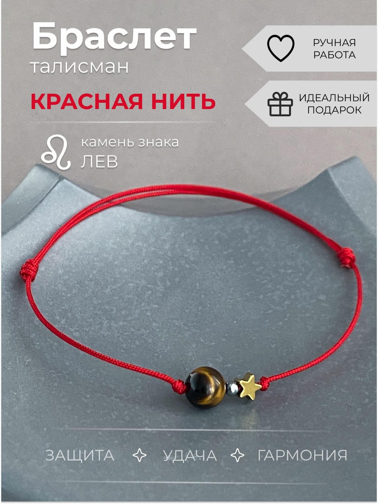 Браслет, тигровый глаз