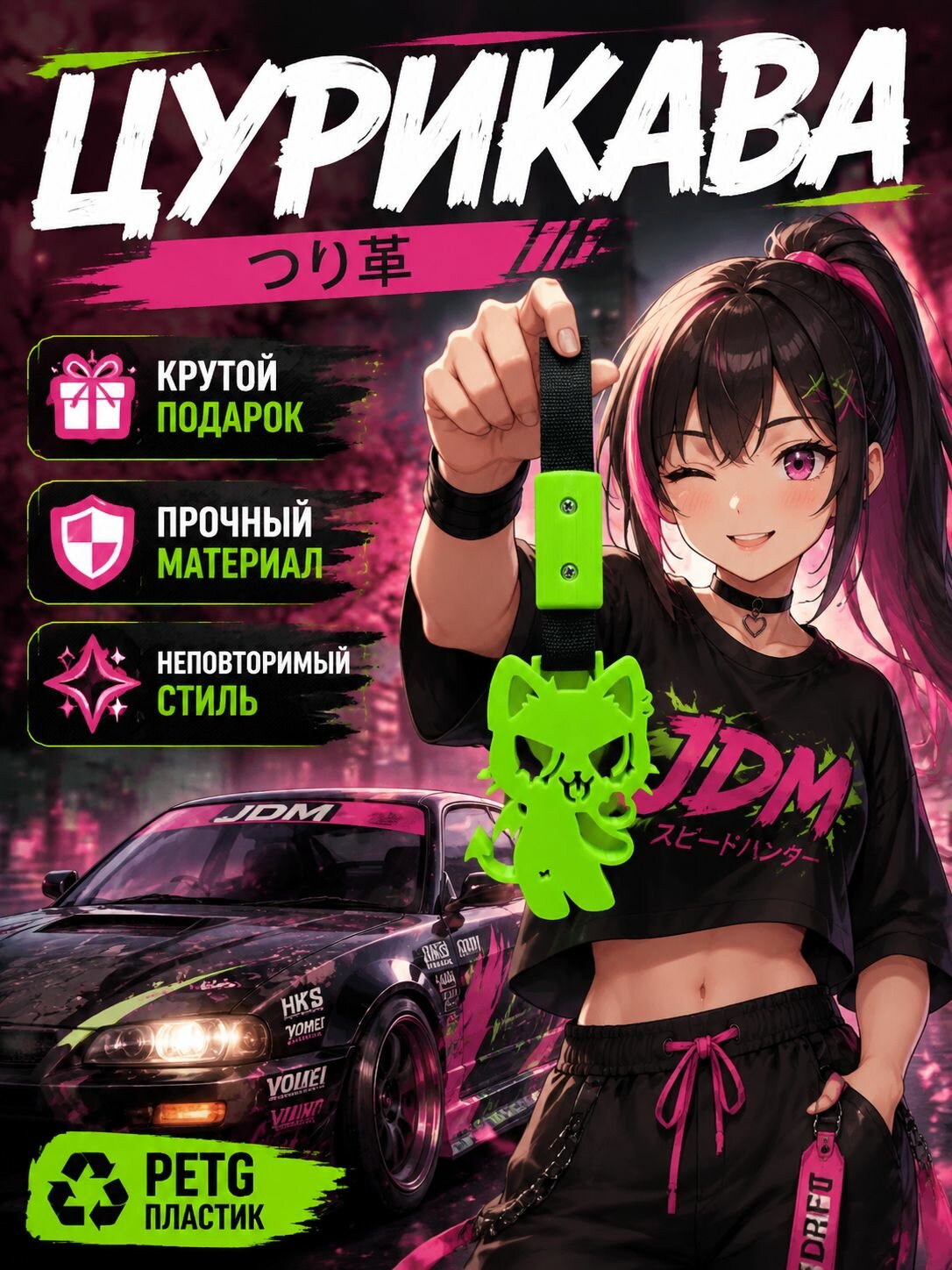 Цурикава Hi Cat/ Привет Кошка зеленого цвета