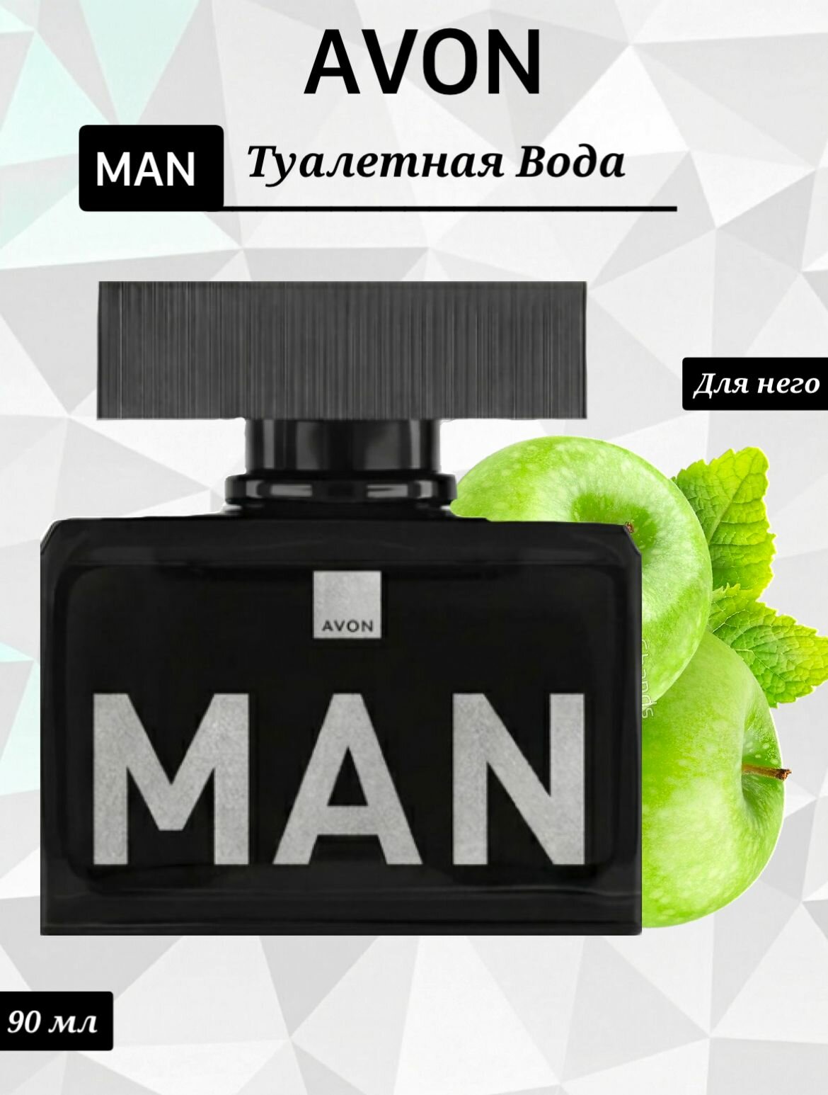Туалетная вода мужская Man 90 мл