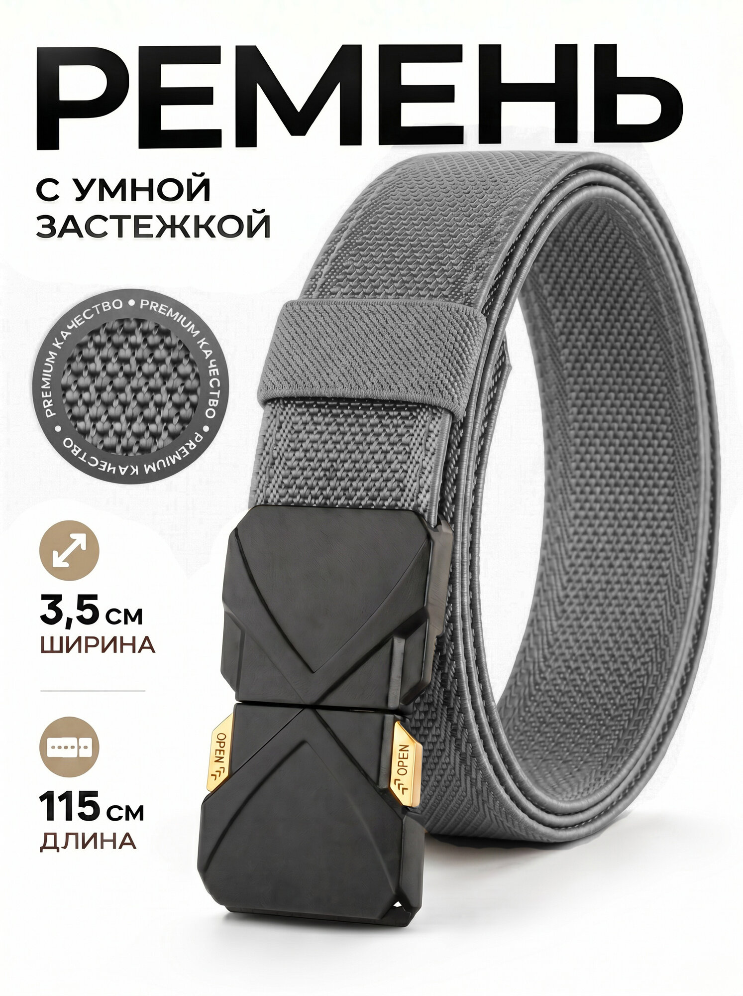 Ремень  для мужчин