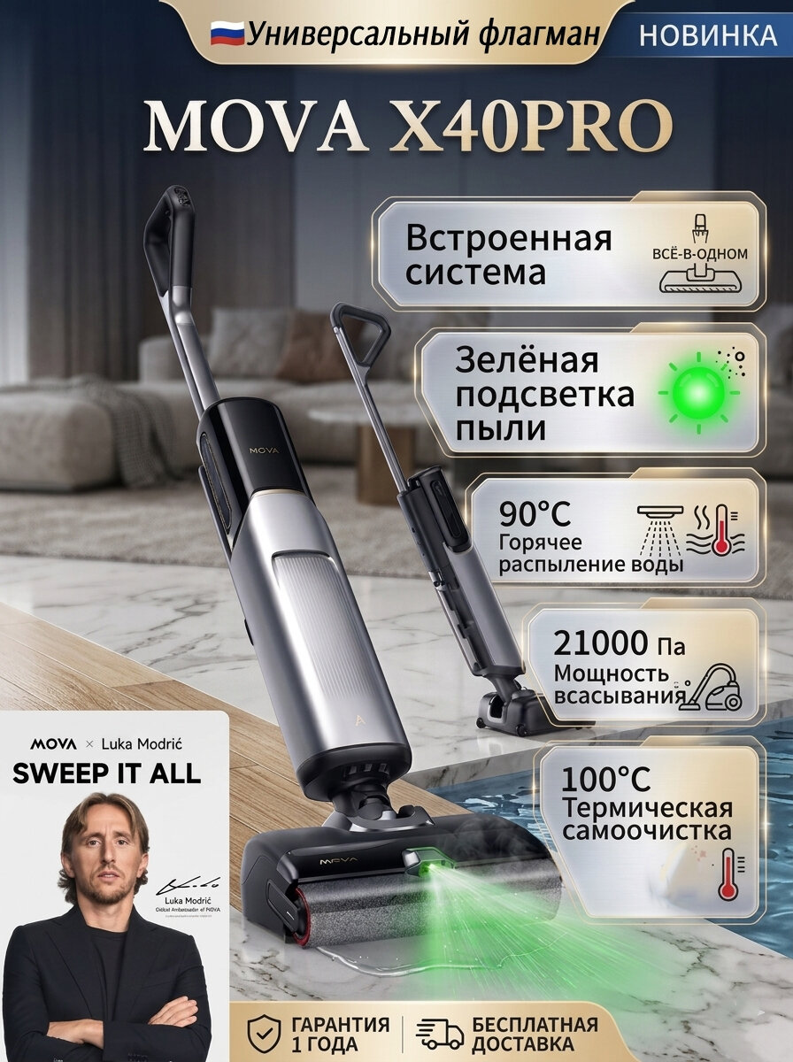 Вертикальный пылесос Dreame MOVA X40 Pro, стерилизация горячей водой, встраиваемая док-станция, зеленая индикация пыли, режущие лезвия против волос