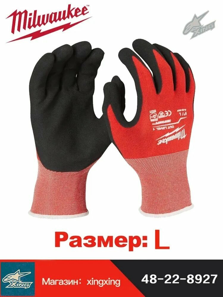 Перчатки с уровнем сопротивления порезам 1, Milwaukee GLOVES L/9