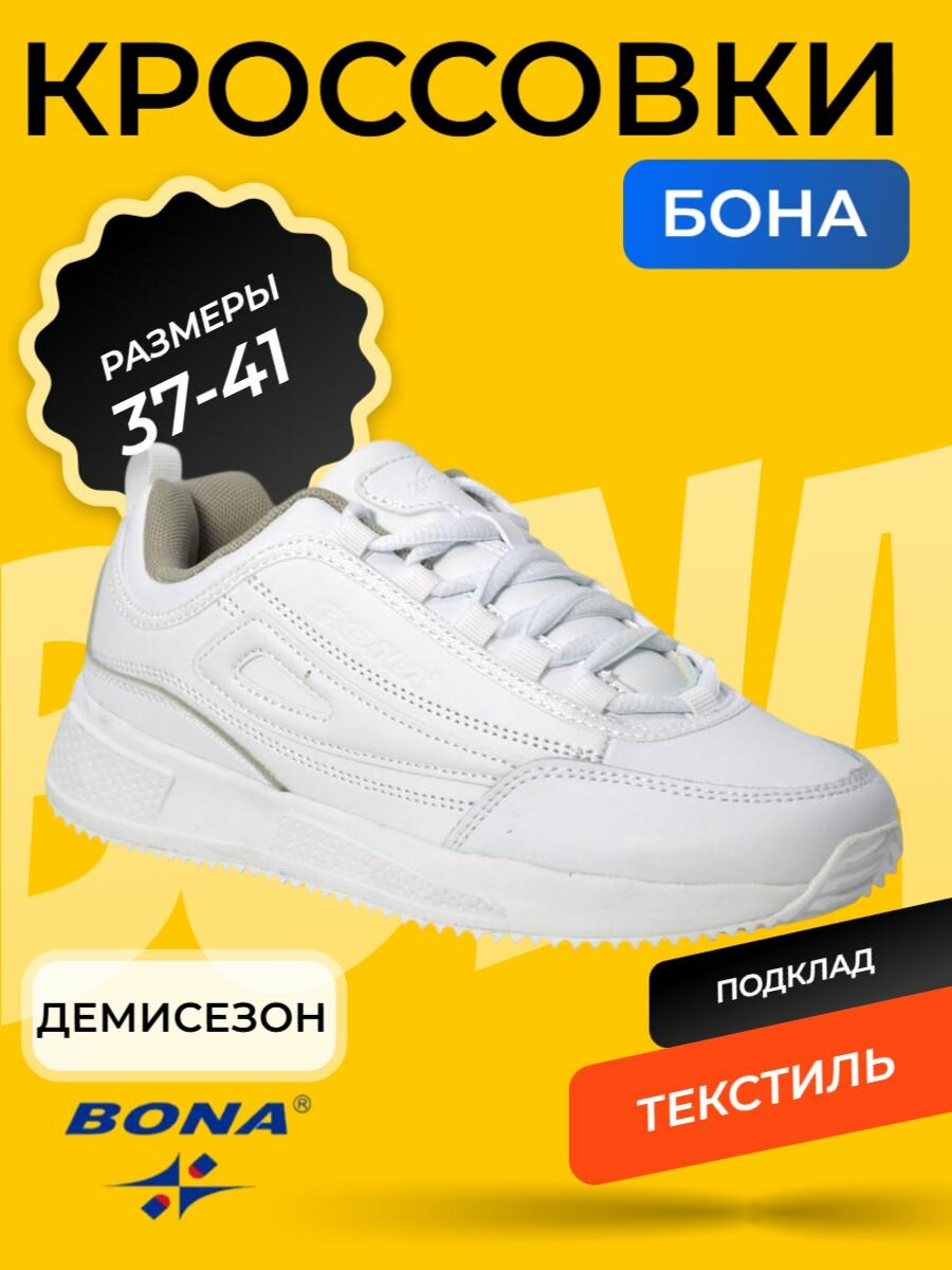 Кроссовки